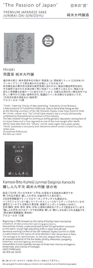 jal-menu-5 – JustSomeFlyer